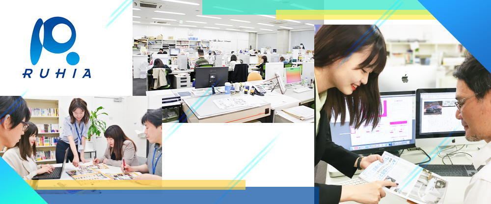 転職サイトのイーキャリア-株式会社RUHIAの転職情報・仕事情報
